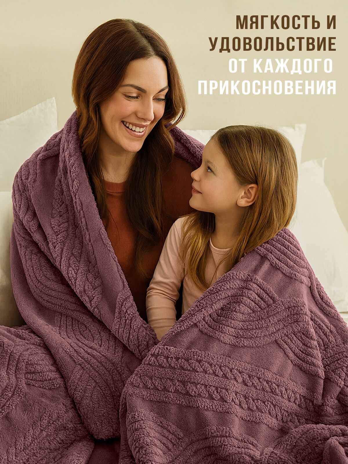 Плед-покрывало 180*200 от Комфорт Текс, premium коллекция - Gammi в подарочной упаковке, пепельно-брусничный