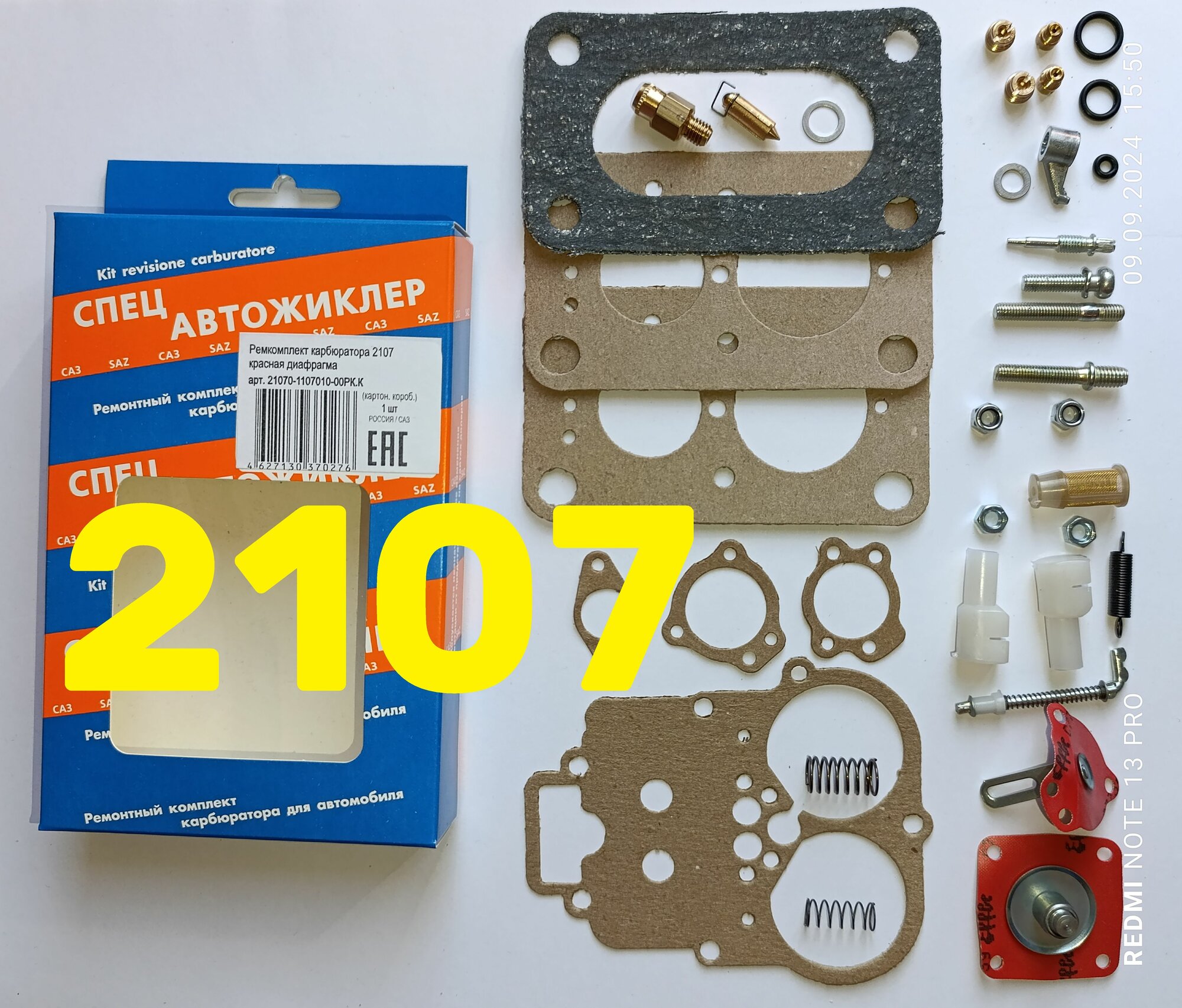 Ремкомплект карбюратора ВАЗ 2107 САЗ красная диафрагма типа Озон