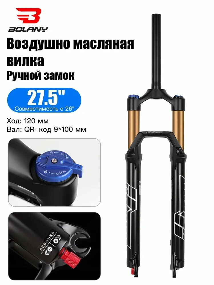 Велосипедная вилка BOLANY Suspension De Air Mtb 29 с демпфированием отскока 34 мм 27,5/29 дюймов из магниевого сплава QuickRelease Travel 120/140 мм