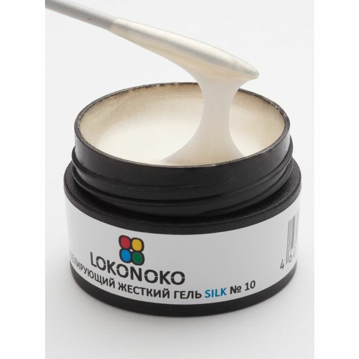 LOKONOKO, Гель моделирующий жесткий silk №10, 15 мл