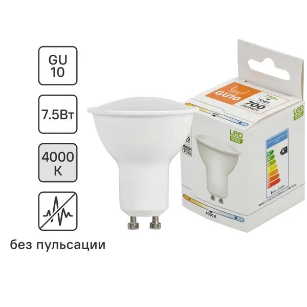 Лампа светодиодная Lexman GU10 220 В 7.5 Вт спот 700 лм нейтральный белый цвет света