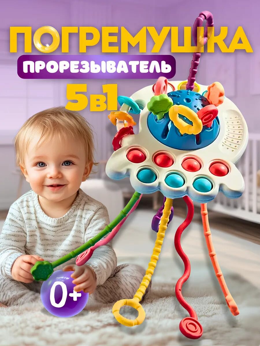 Развивающая игрушка для детей