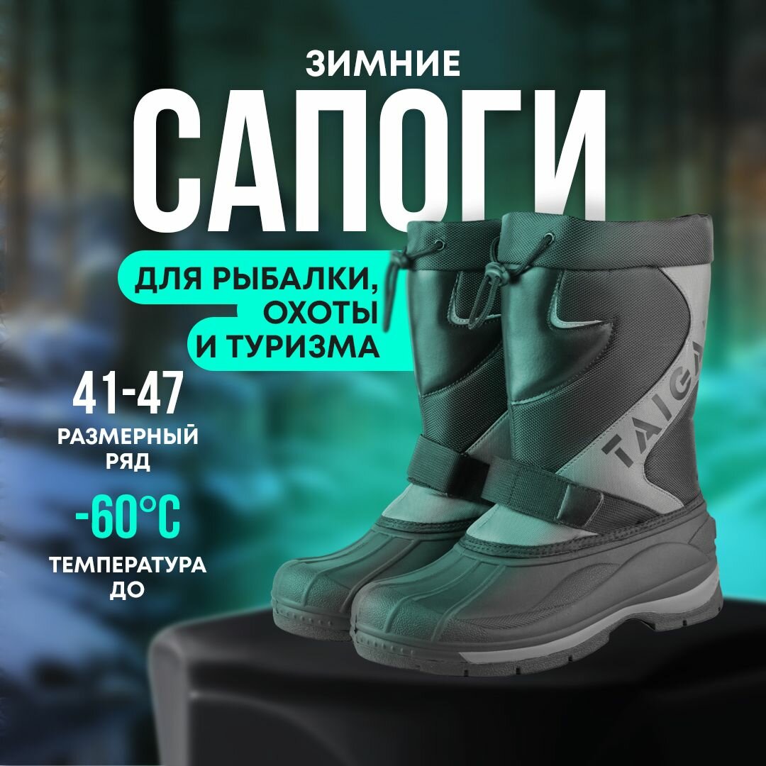 Сапоги Taigan ArcticGuard 2 Thinsulation 1600g Mesh&Membrane black р.44 (11)