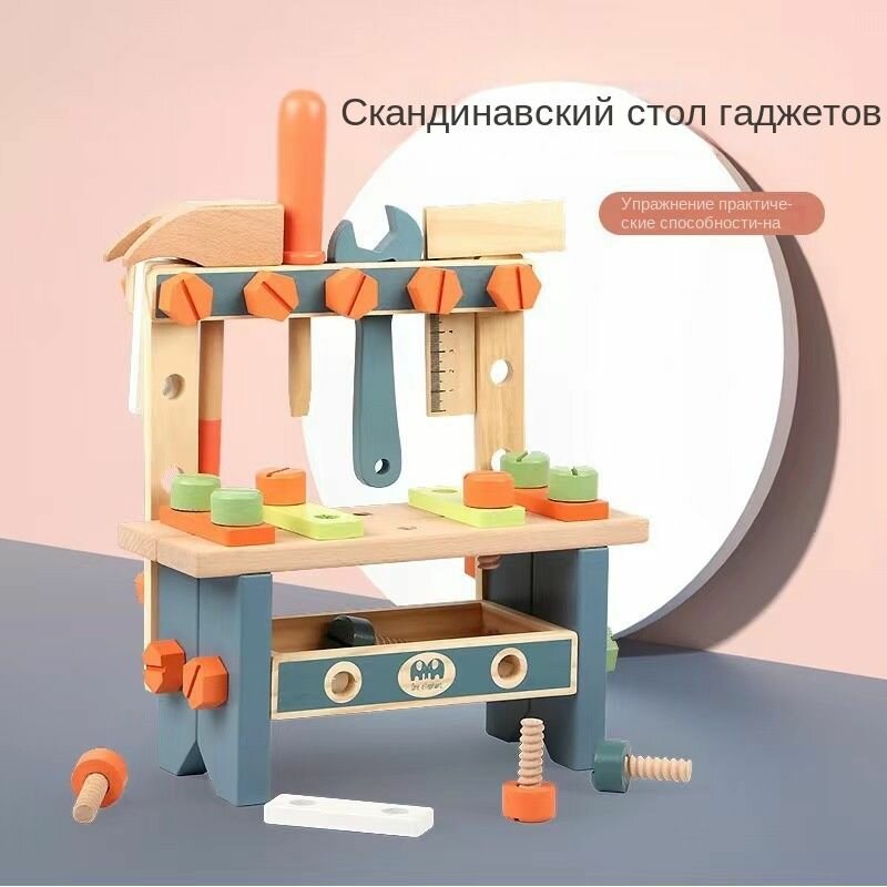 Набор инструментов детский, верстак "Мастерская для мальчиков" Развивающие игрушки, светло-серый