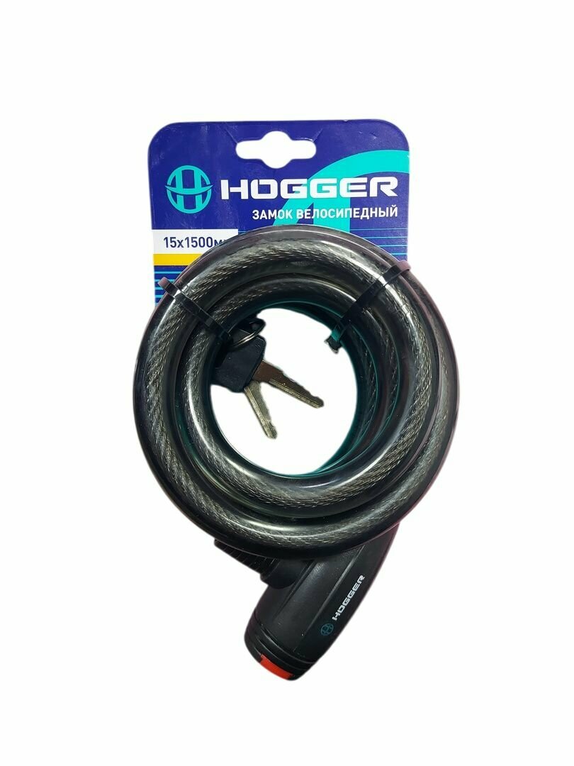 Велозамок Hogger, трос 15*1500, с ключами