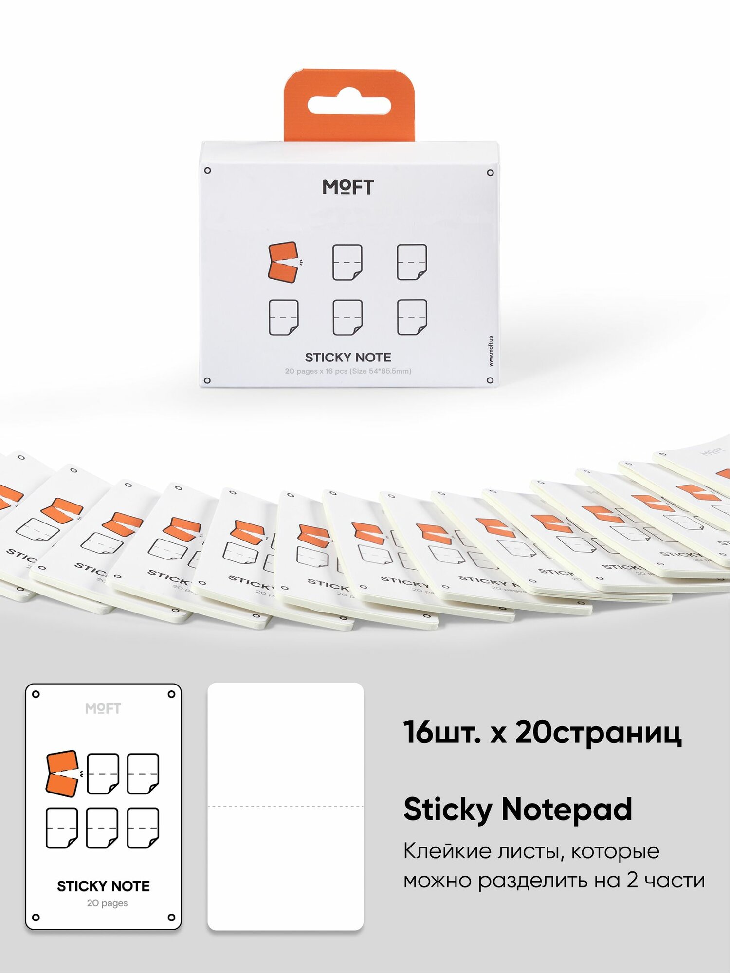 Бумага сменная STICKY NOTE для MOFT Snap Flow Notepad Stand, отрывная