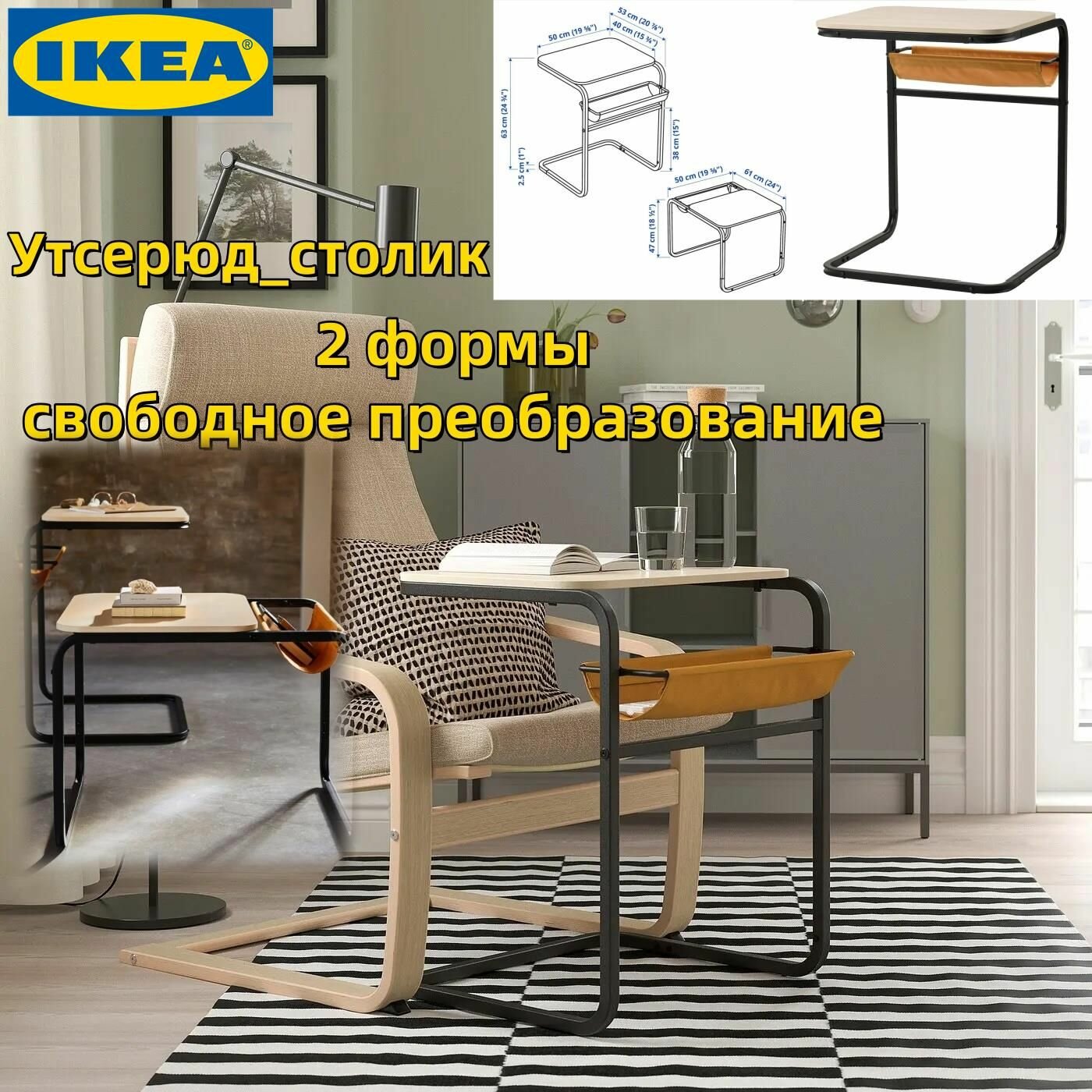IKEA Усерэд Прикроватный столик, два цвета на выбор, 53x50 см