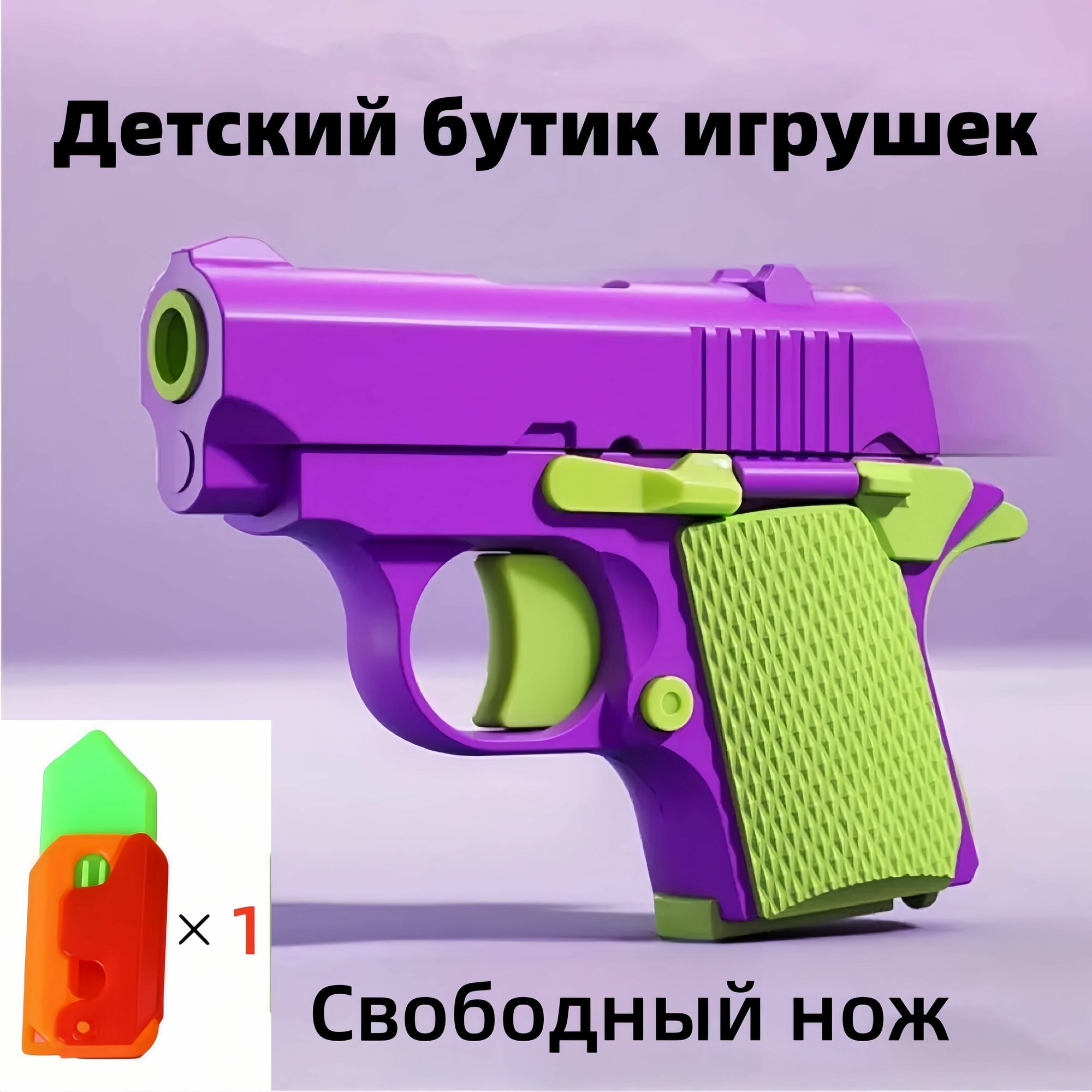 Игрушечный пистолет-антистресс M1911 mini model 3d популярная игрушка, миниатюрный пистолет, cocoa sauce.