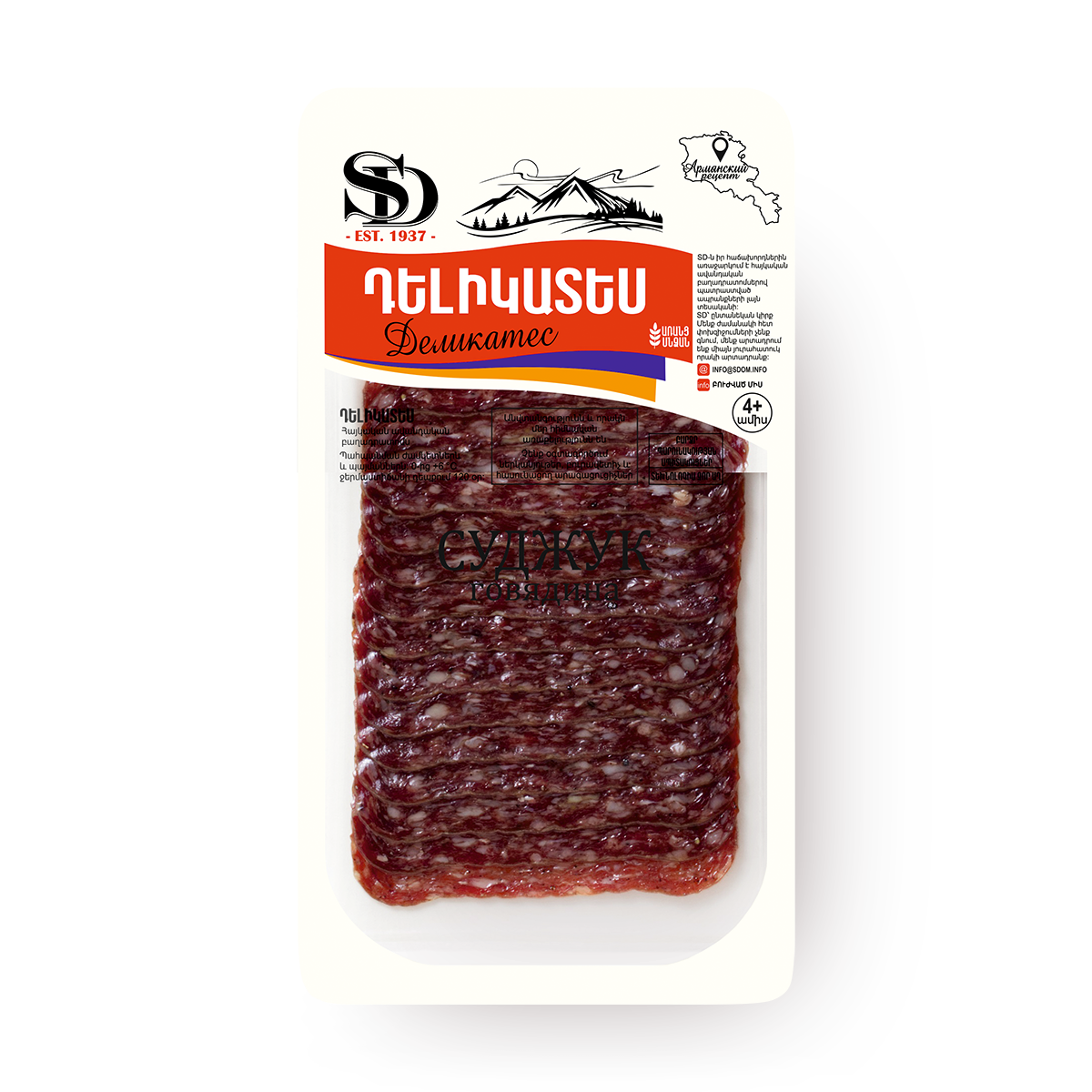 Колбаса SD "Суджук", сыровяленая, нарезка, говядина, вес 50 г