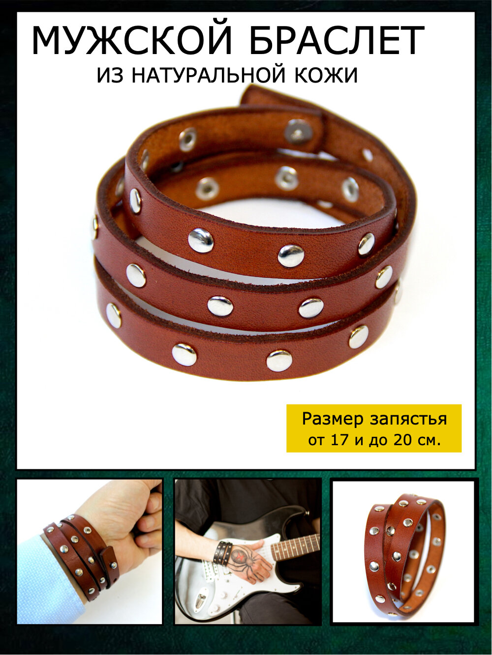 Браслет-манжета, металл