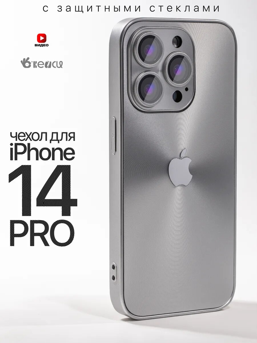 Чехол О'кейси, для iPhone 14 Pro, с защитой камеры, серебристый