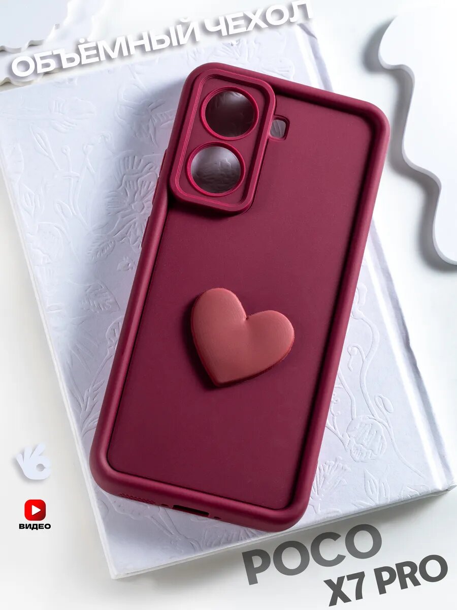 Чехол О'кейси "Сердечко", для Poco X7 Pro, красный, защита камеры