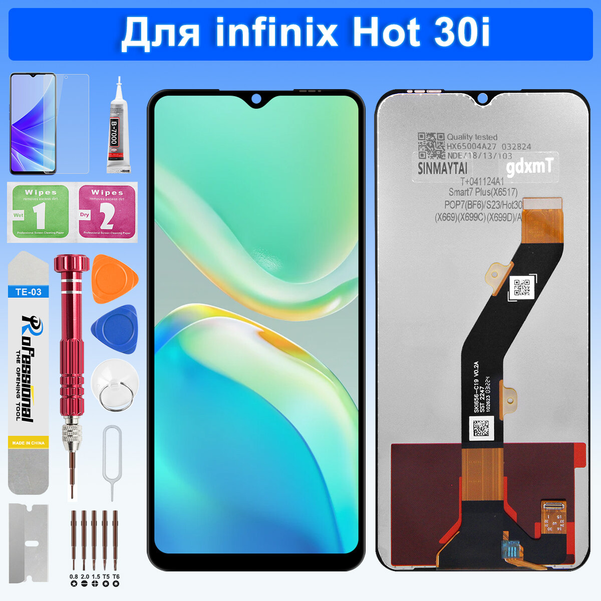 Дисплей для Infinix Hot 30i (X669) в сборе с тачскрином, черный