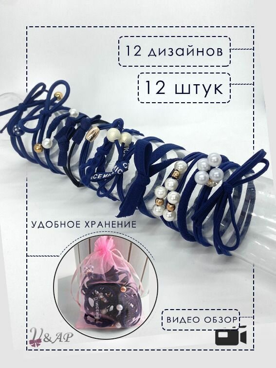 Резинки для волос с жемчугом женские детские для девочек, набор резинок для волос 10 шт.