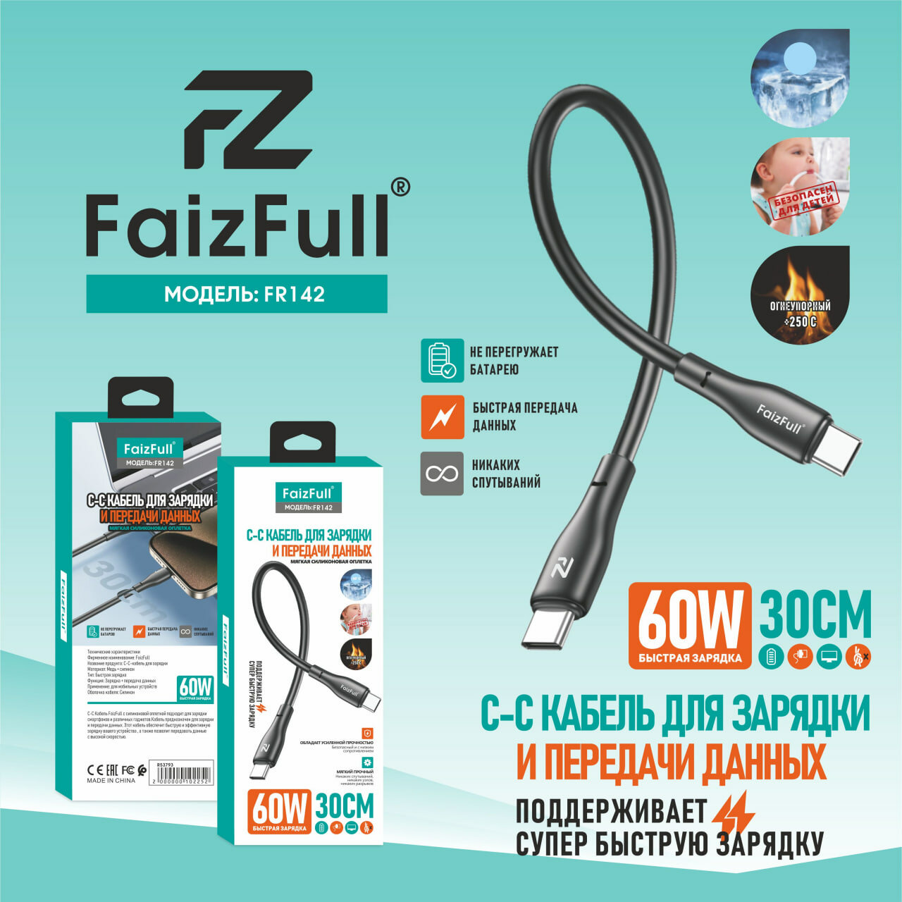 Кабель USB-C-USB-C для быстрой зарядки и передачи данных, 30 см , 5A, 60w, огнеупорный, не перегружает батарею