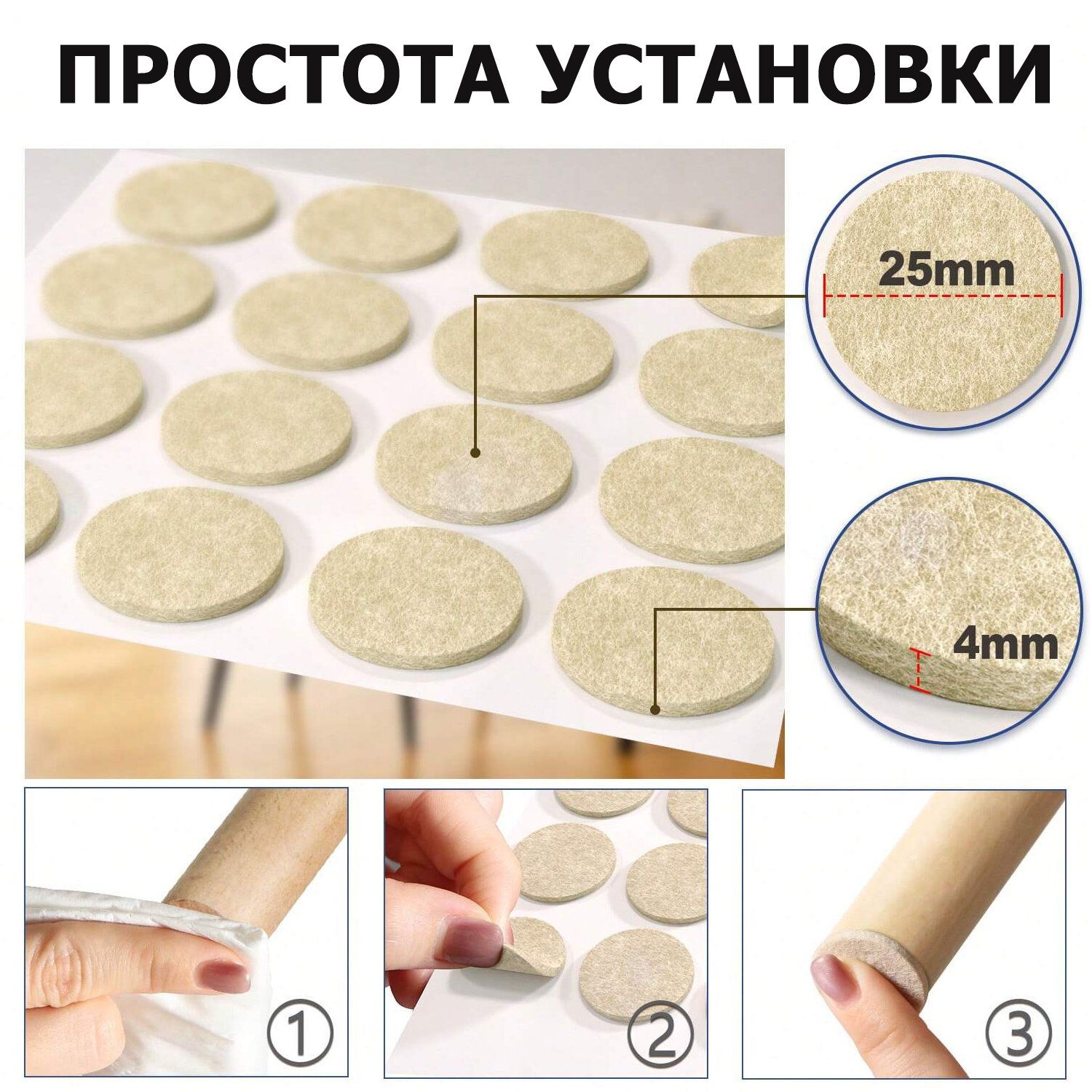 Накладки на ножки стула стола 19мм круглые 24 шт, круглая, на клейкой основе, наклейки для мебели войлочные, подпятники для мебели