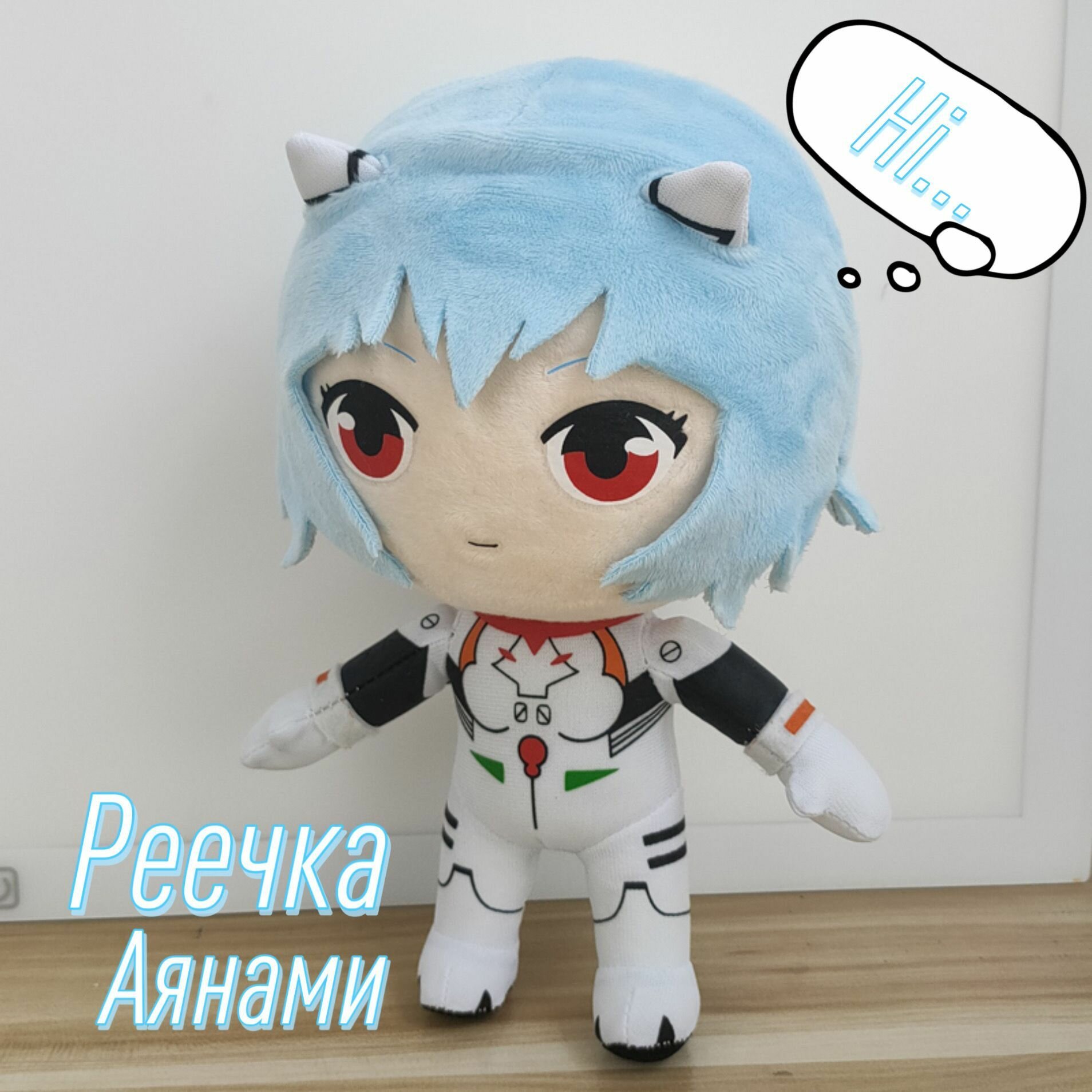 Игрушка мягкая "Рэй Аянами", 22см, цвет голубой, для детей от 10 мес