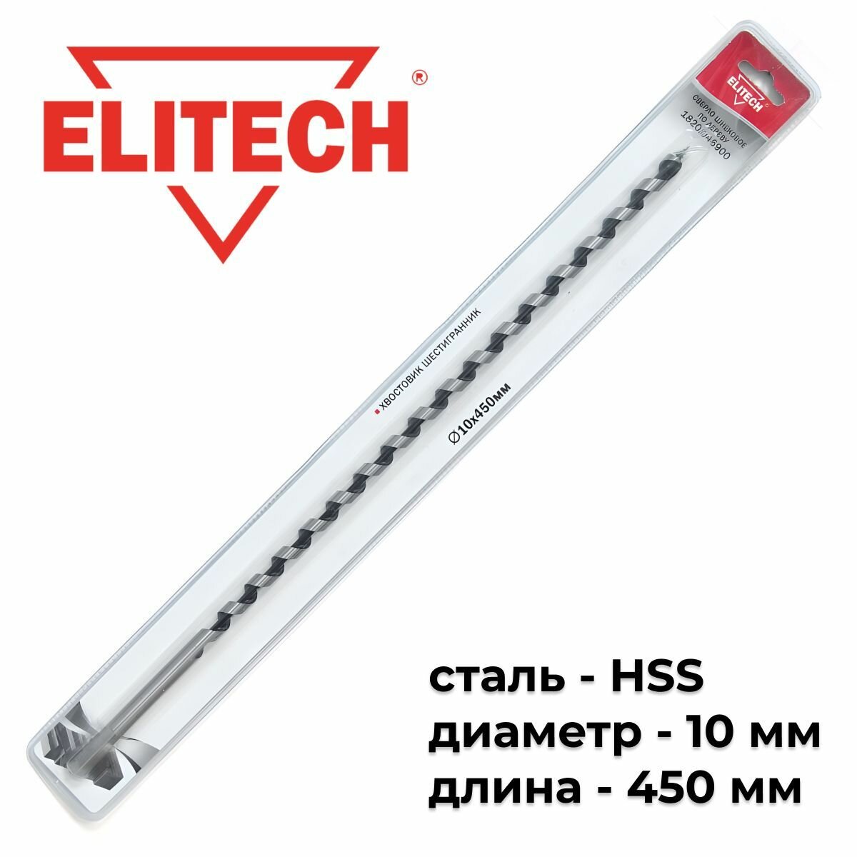Сверло по дереву спиральное ELITECH 10 х 450 мм , шнек, сталь