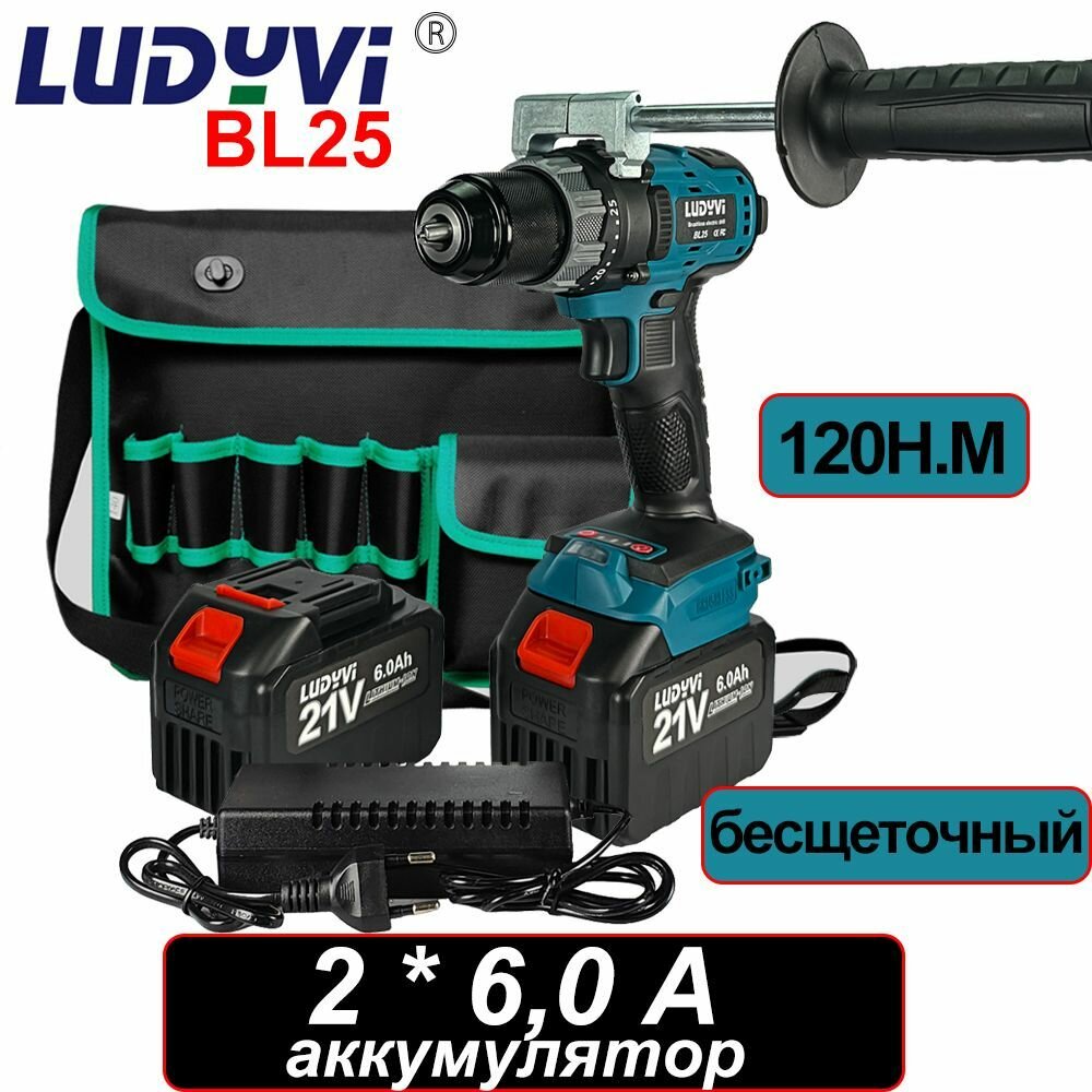 13 мм шпиндель самоблокирующийся бесщеточный шуруповерт, 21V 120N. M шуруповерт для ледобура аккумуляторный, включая 2 батареи x 6.0A