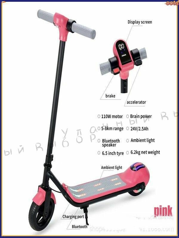 Электросамокат SKU01730, розовый