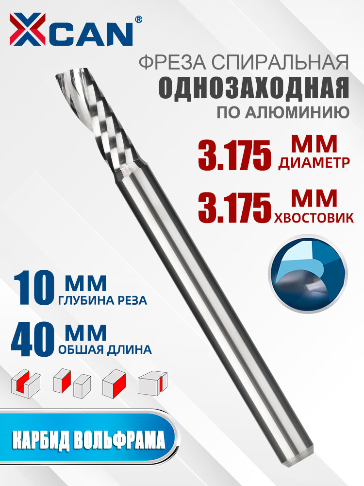 Фреза концевая однозаходная по алюминию 3,175х10х40 мм