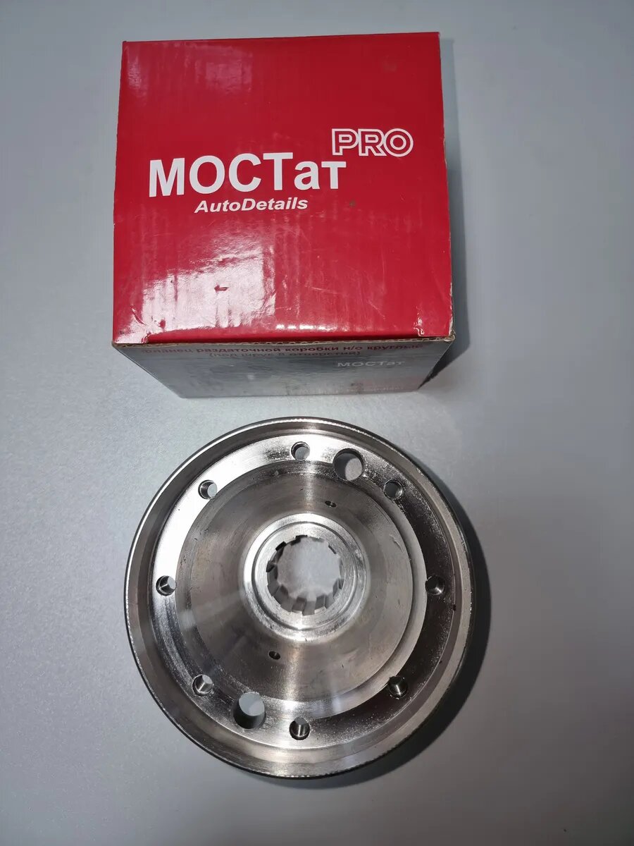 Фланец раздаточной коробки восемь болтов