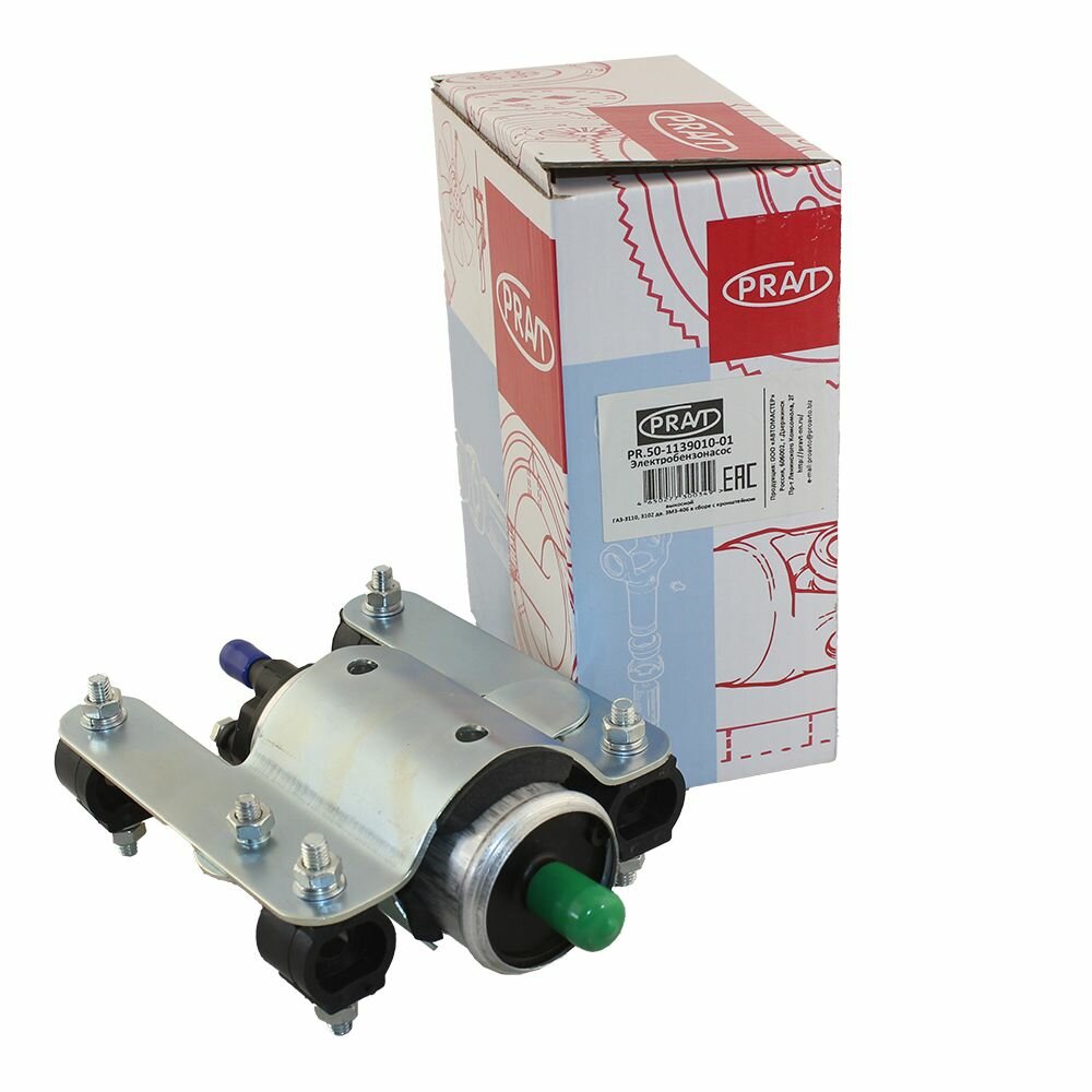 PRAVT Бензонасос электрический дв. ЗМЗ-406 в сборе с кронштейном арт. PR.50-1139010-01