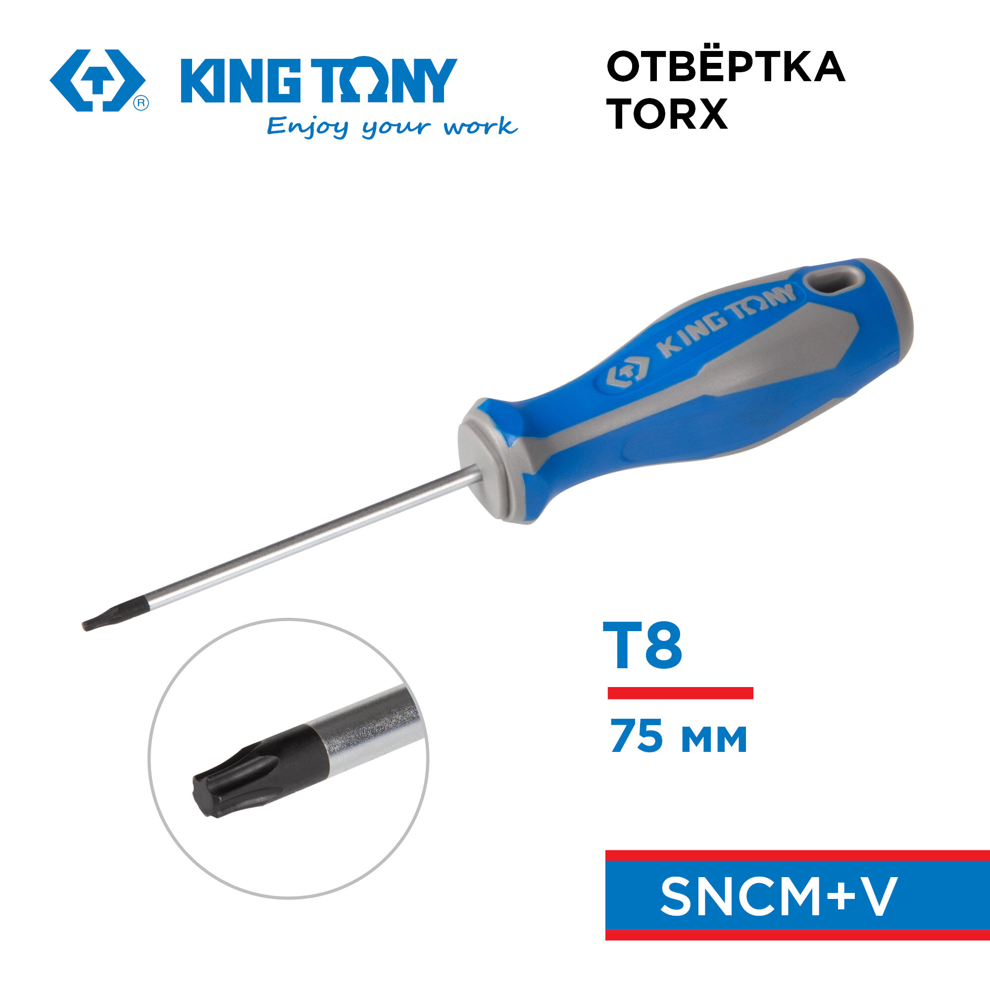 Отвертка Torx Т8, L = 75 мм KING TONY 14230803