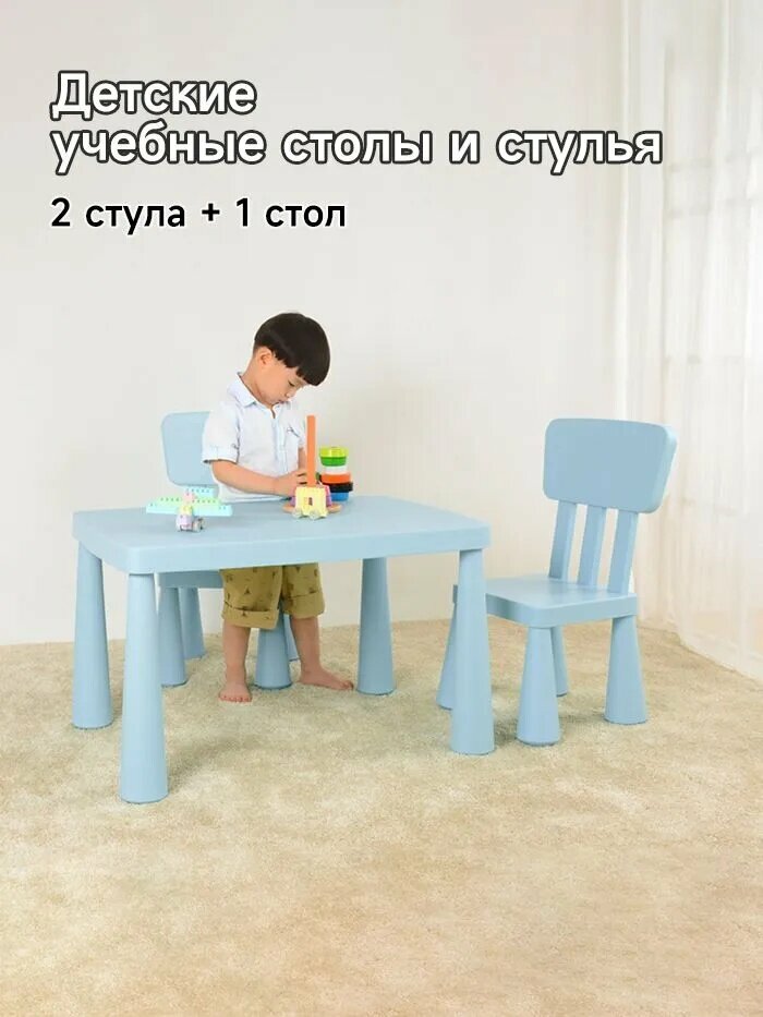 Комплект детской мебели，Показать полностью Комплектация1 синий стол + 2 синих стула