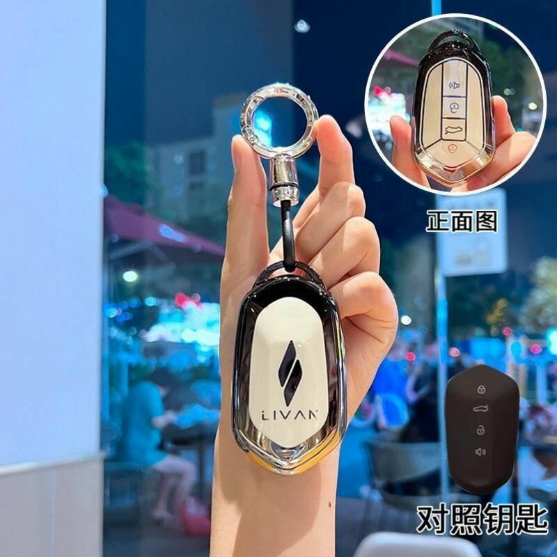 Чехол для ключа Yusuilion, для Livan X6, силикон, защита от влаги, сколов и царапин