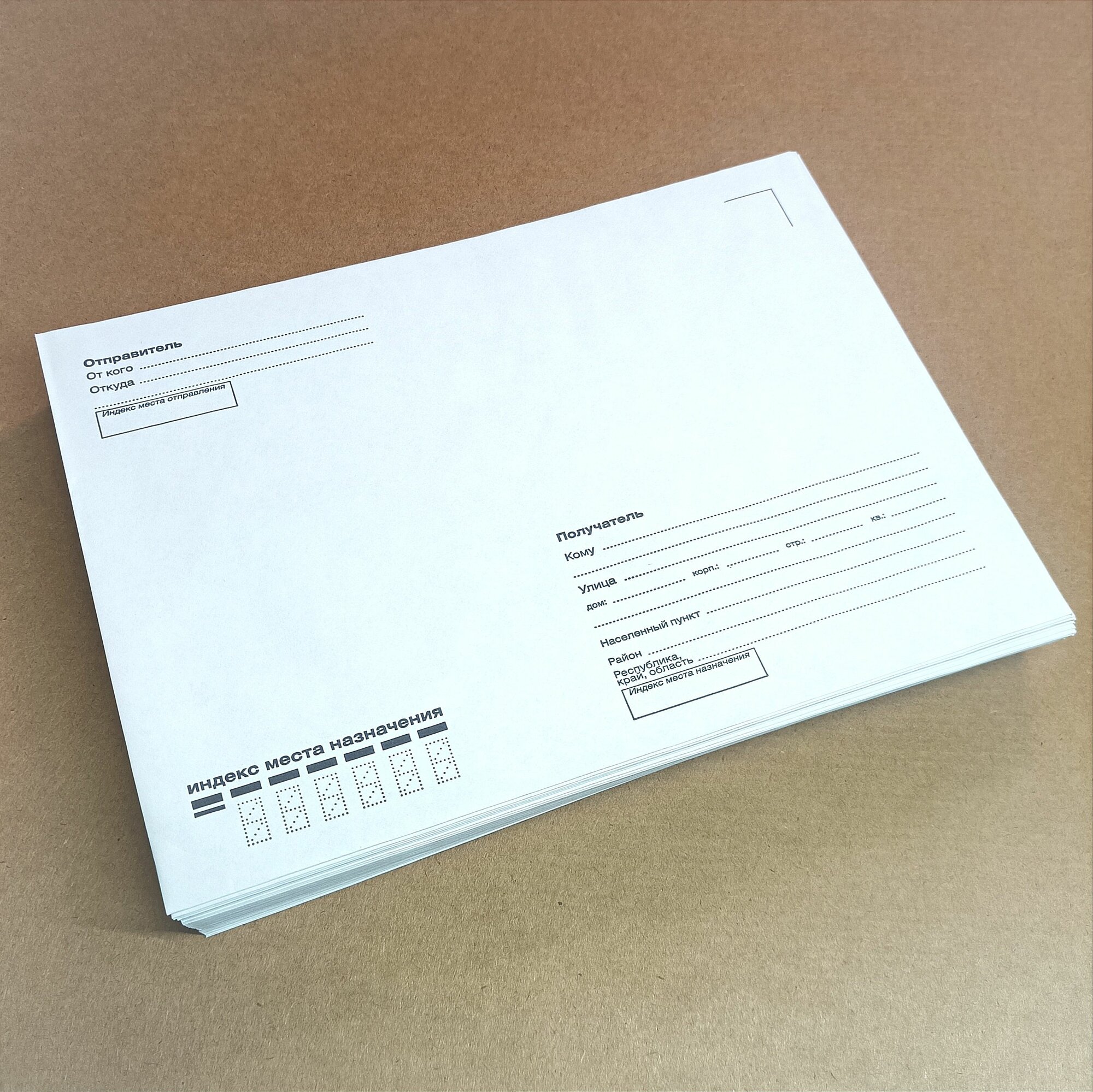 Конверт белый C5 162х229 мм с подсказом: "Кому-Куда", Прямой клапан, Лента, 100 шт.