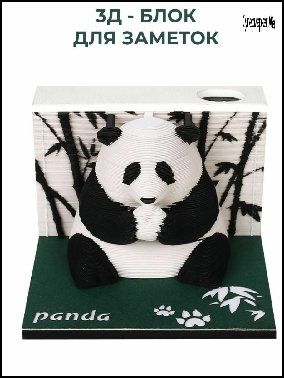3D отрывной блок со стикерами для заметок без подсветки Панда