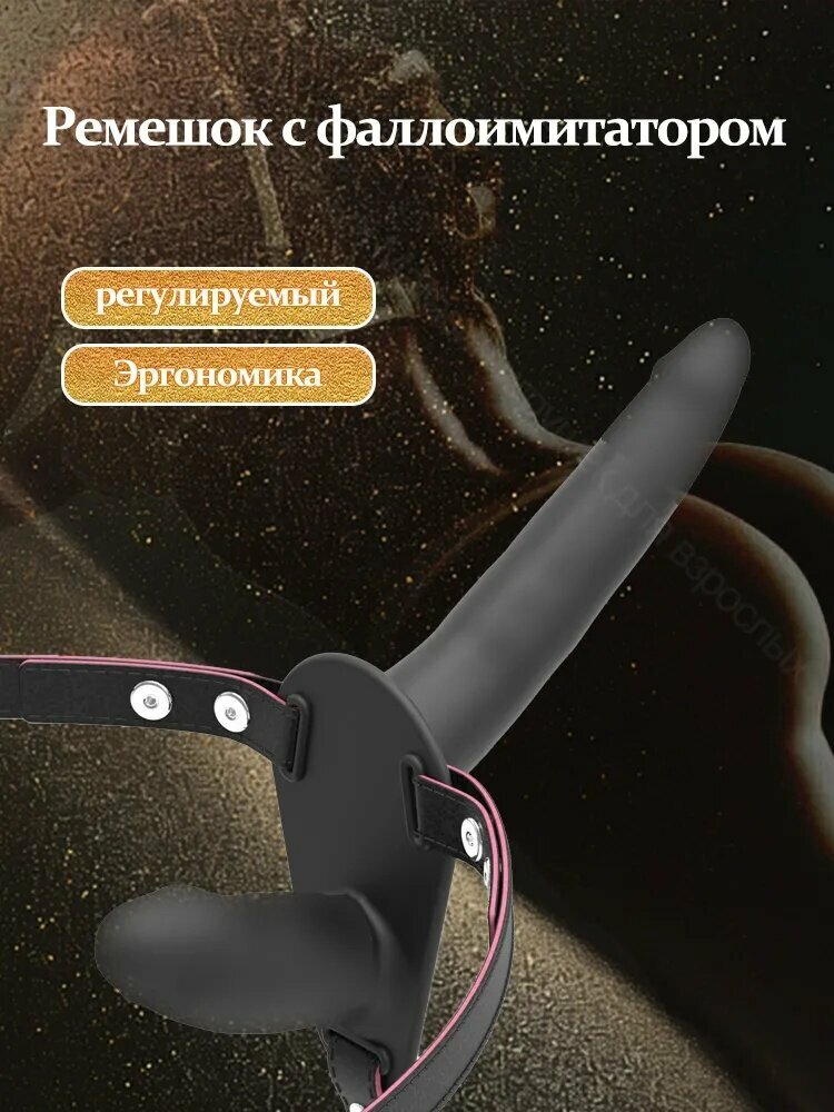 Страпон и член фаллоимитатор 13.5 см с поясом и трусами ZZ