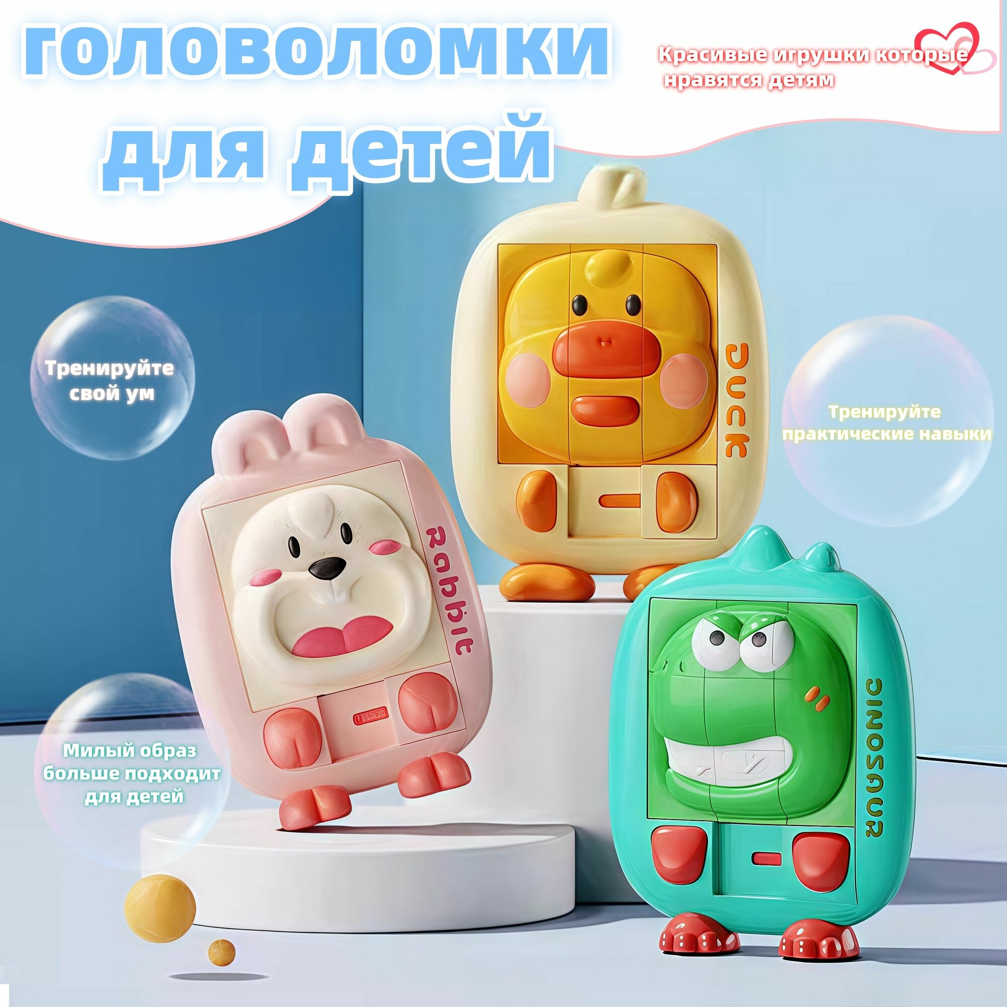 Головоломки для детей / Развивающая пятнашки / настольные игры для мальчиков и девочек от 3 лет