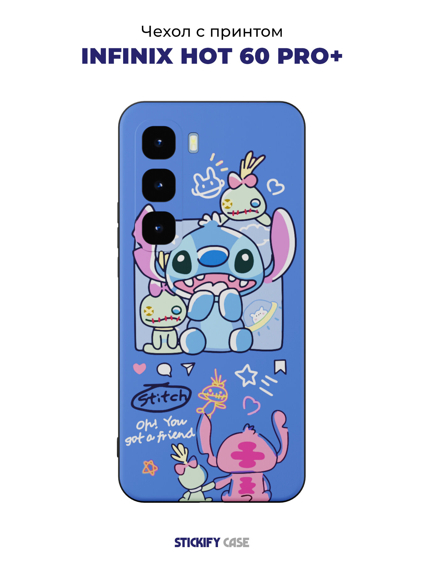Силиконовый чехол STICKIFY CASE на Infinix Hot 60 Pro+, черный, с принтом лило и стич.