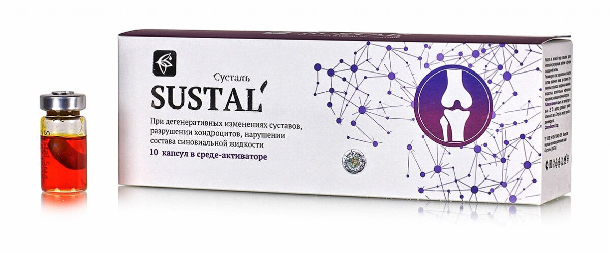 Сусталь 10 капсул среде-активаторе Sustal Здоровые суставы Артрит Артроз
