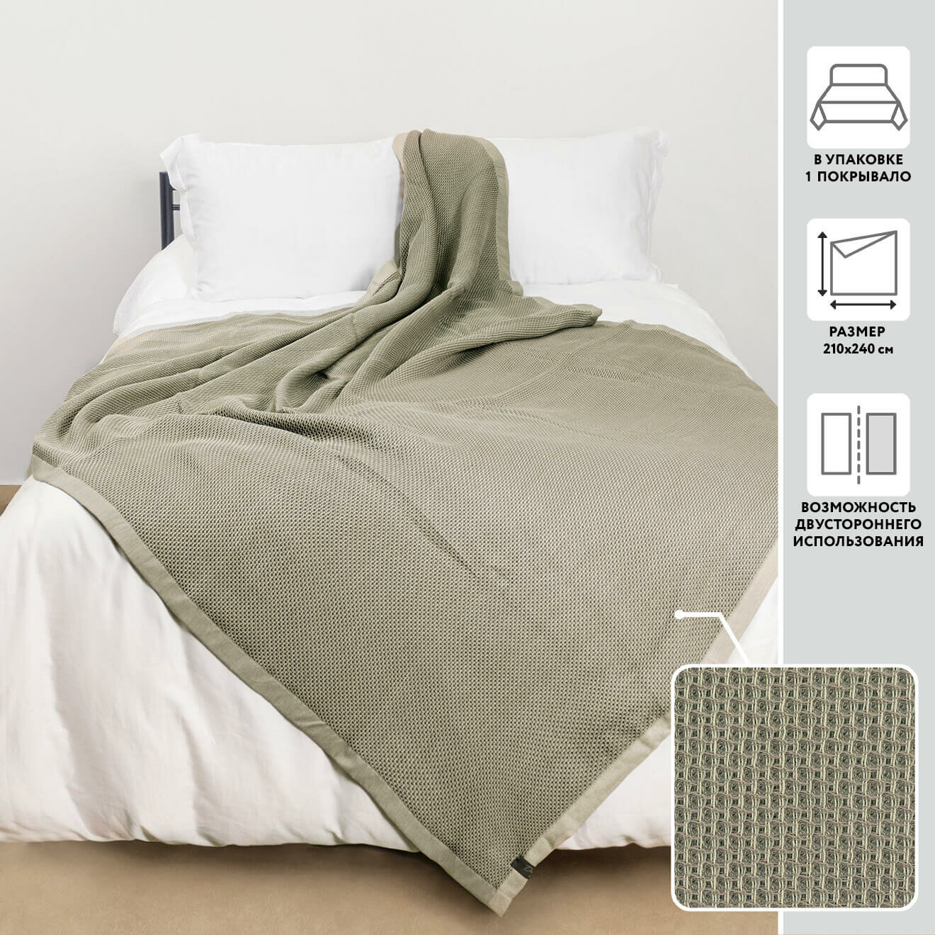 Покрывало 210х240 миртек VAFLI ARI PESTRA кольчуга 100%хлопок синий мускат хлопок