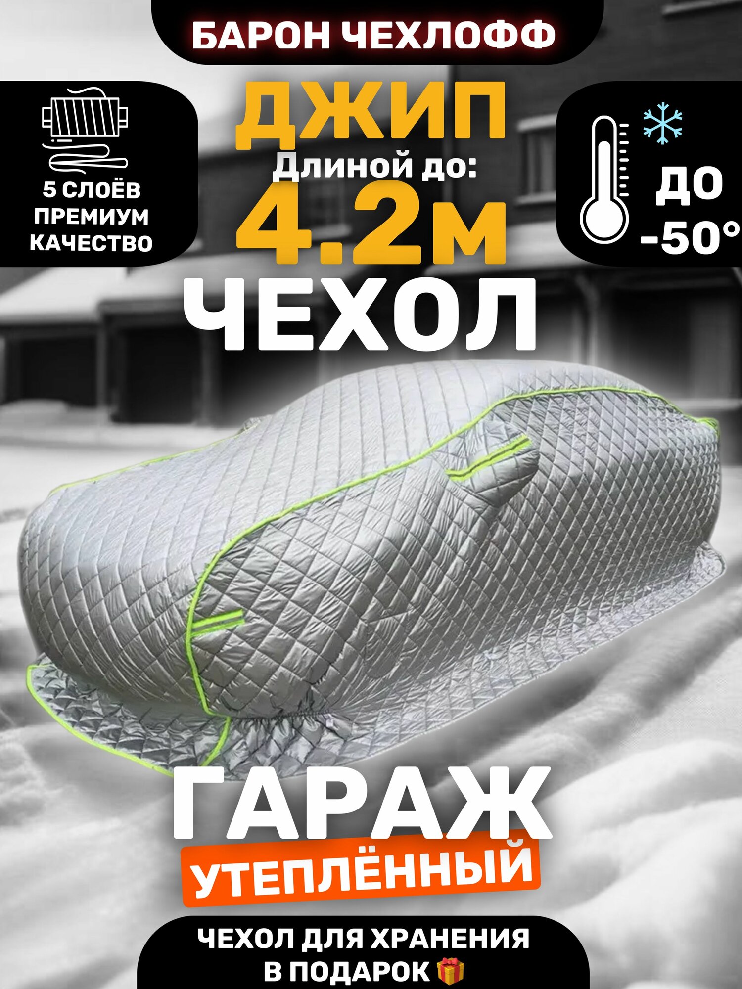 Зимний портативный тент на машину чехол гараж