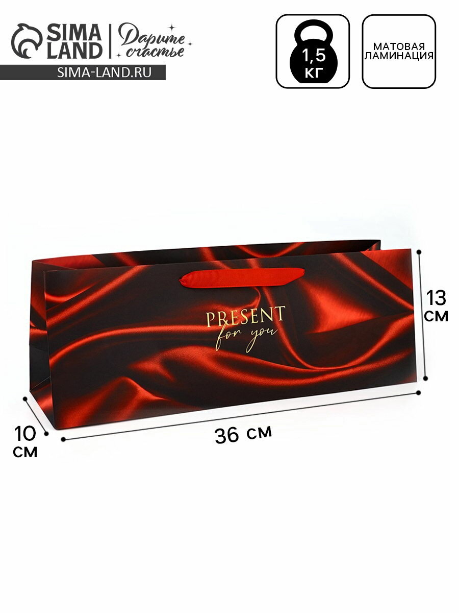 Пакет под бутылку "Тебе подарок", 36x10x13 см, тематика праздника: универсальная тематика