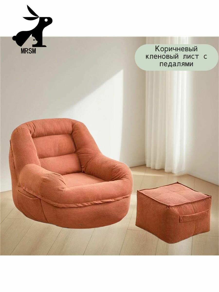 Ленивый диван, на котором можно полулежать и спать на маленьком диванчике, непринужденный и удобный