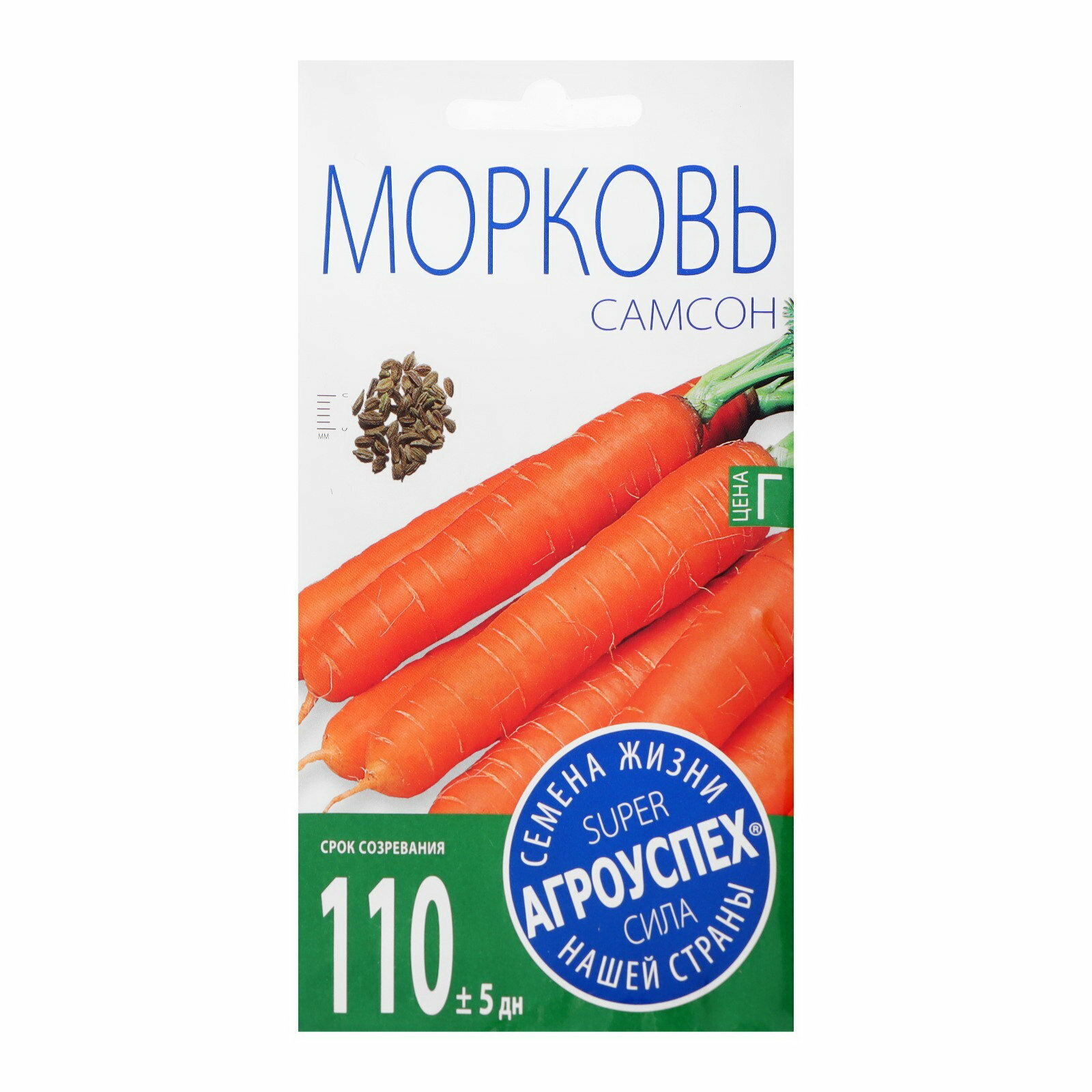 Семена Морковь "Самсон", 0.5 г, место выращивания: открытый грунт