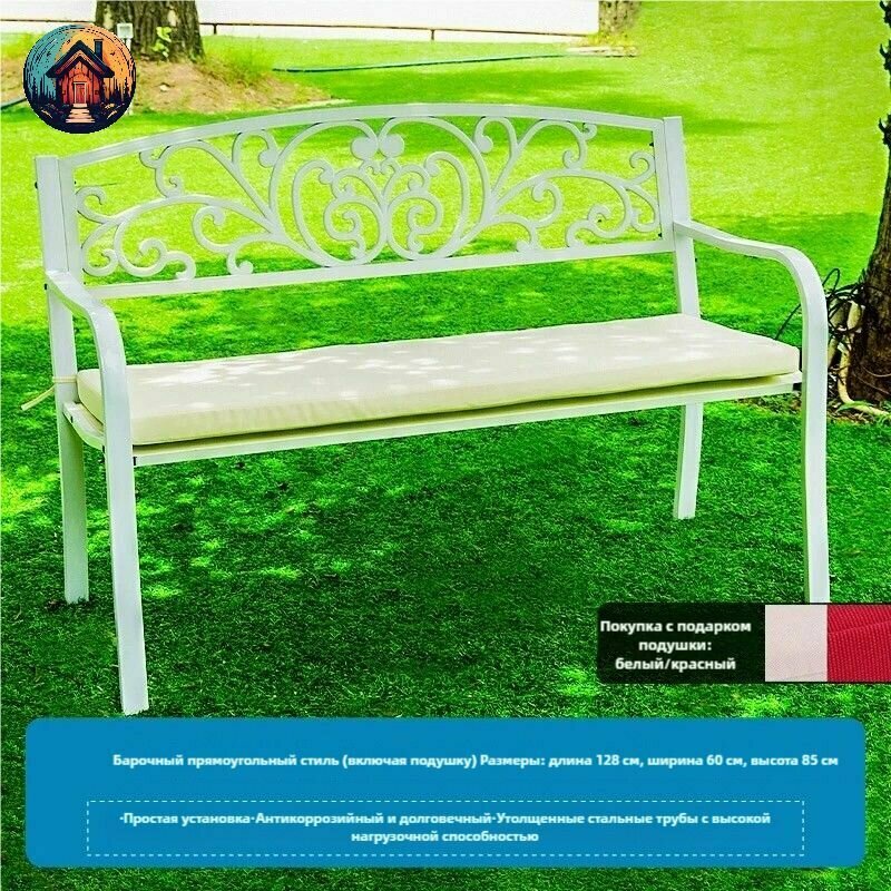 Садовая скамейка со спинкой 130x90x60cм металлической мебели для дачи сада дома. белый цвет