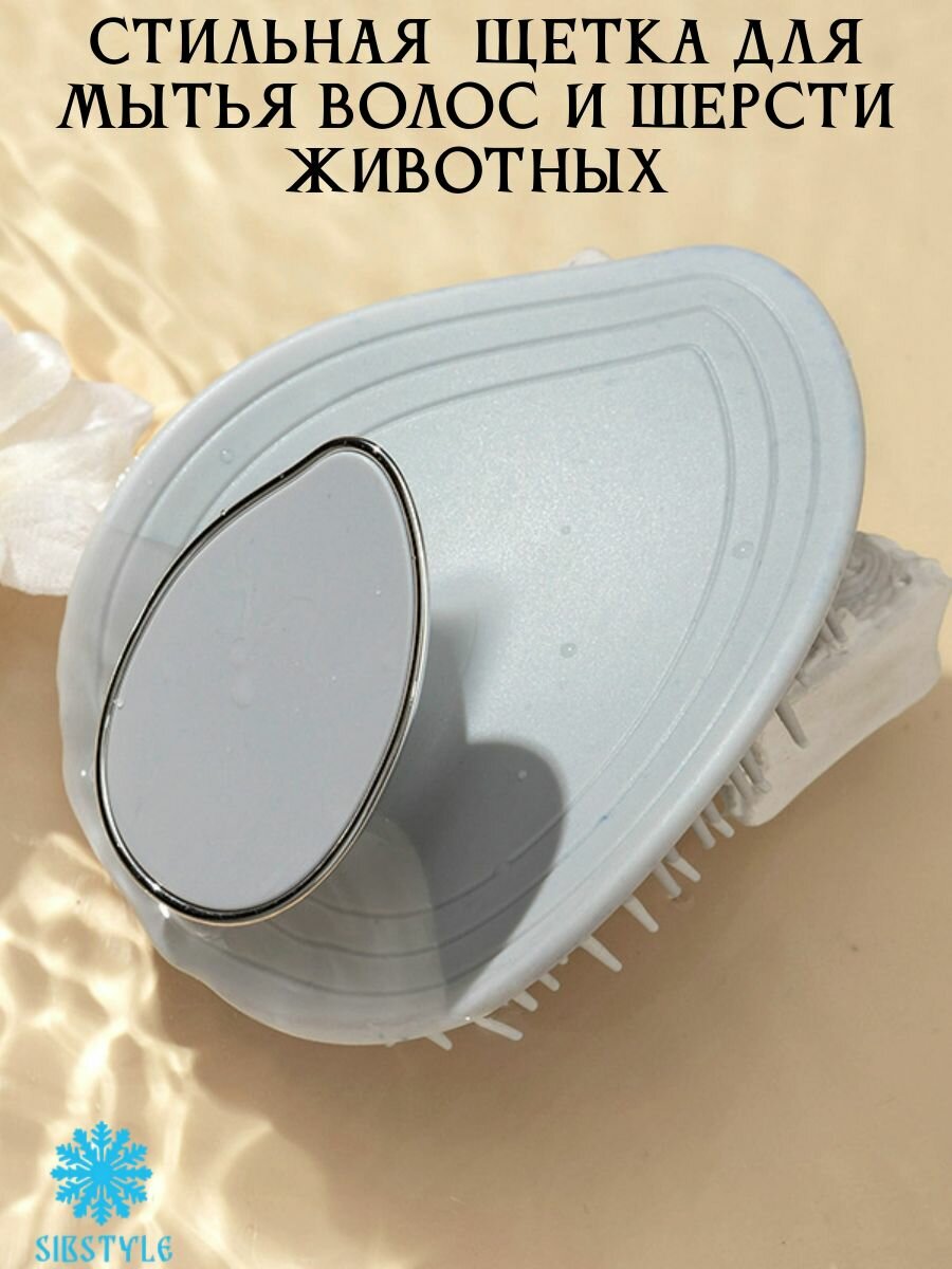 Стильная щетка для мытья волос и кожи головы, расческа для влажного и сухого массажа головы для разглаживания волос (светло-серый)