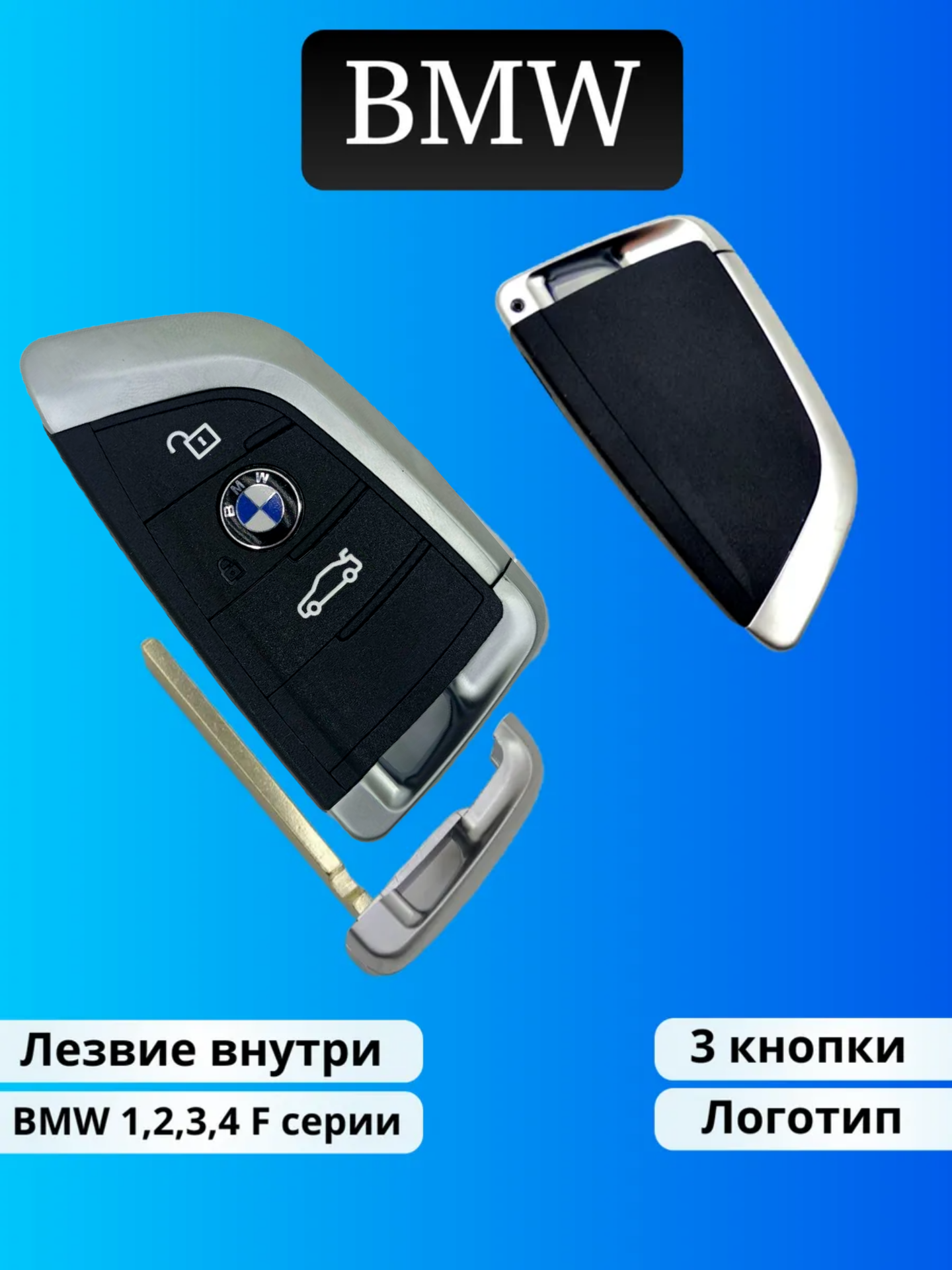 Корпус смарт ключа зажигания BMW 3 кнопки