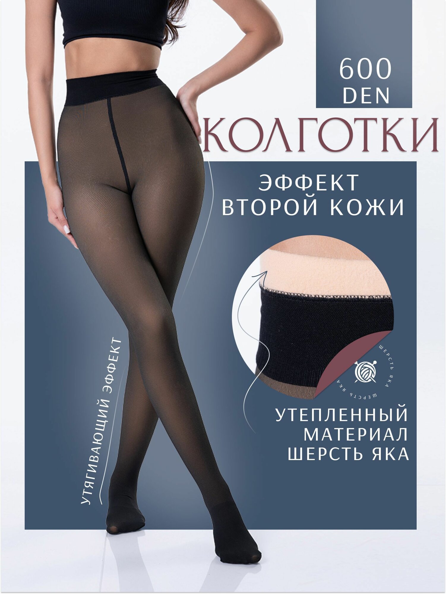 Колготки