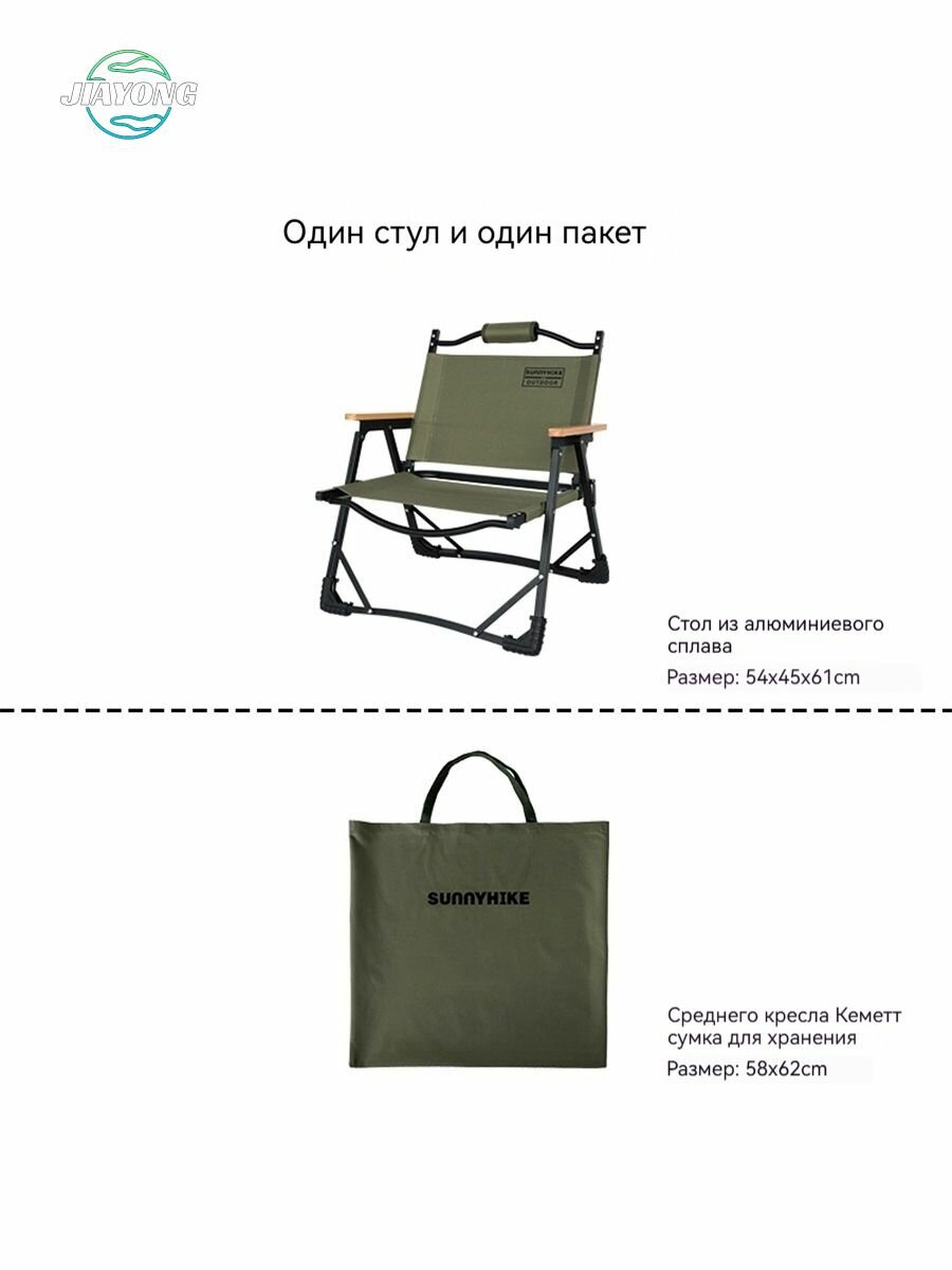 Складной стул JIAYONG, алюминий, 120 кг, композитный каркас