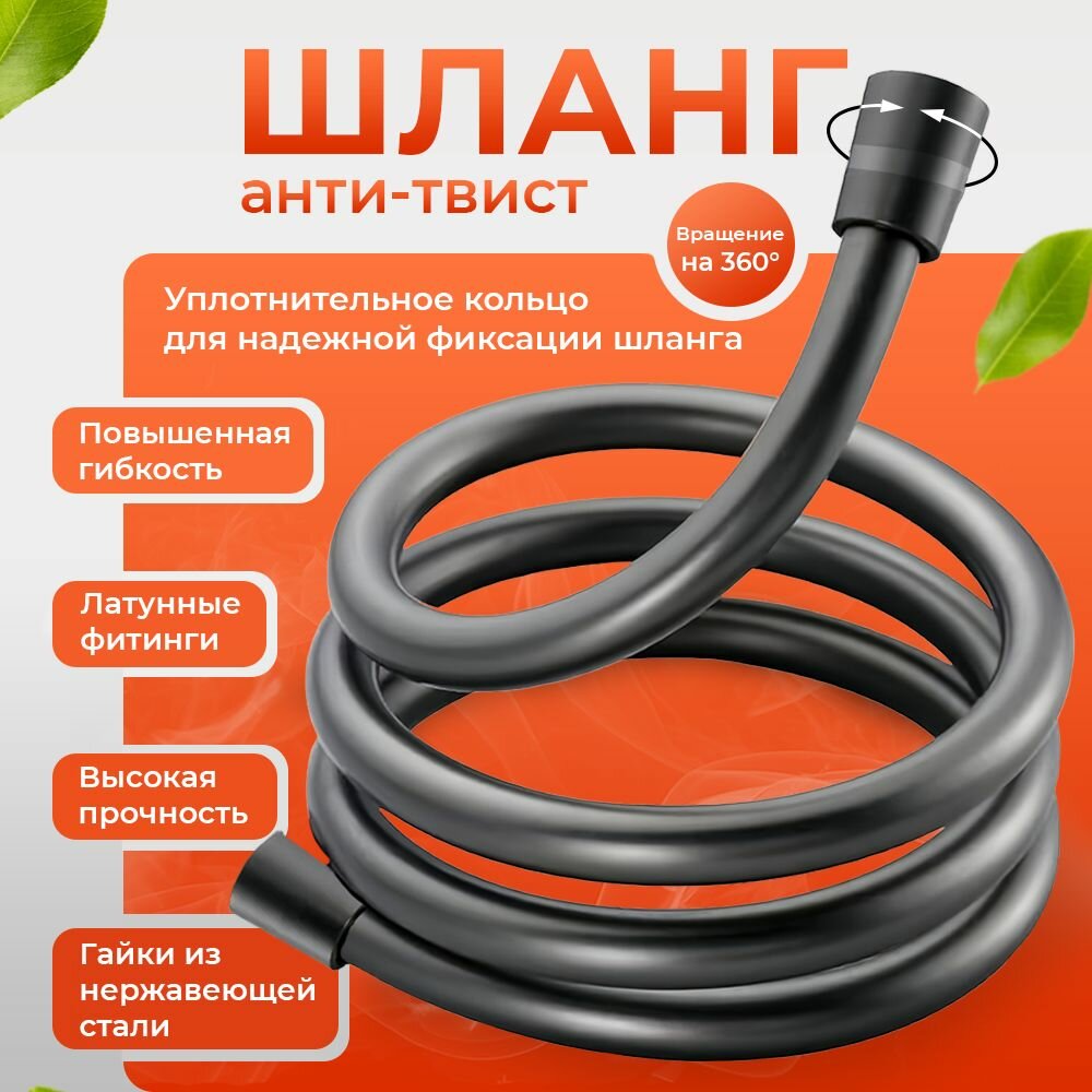 Лейка для душа — фото 1