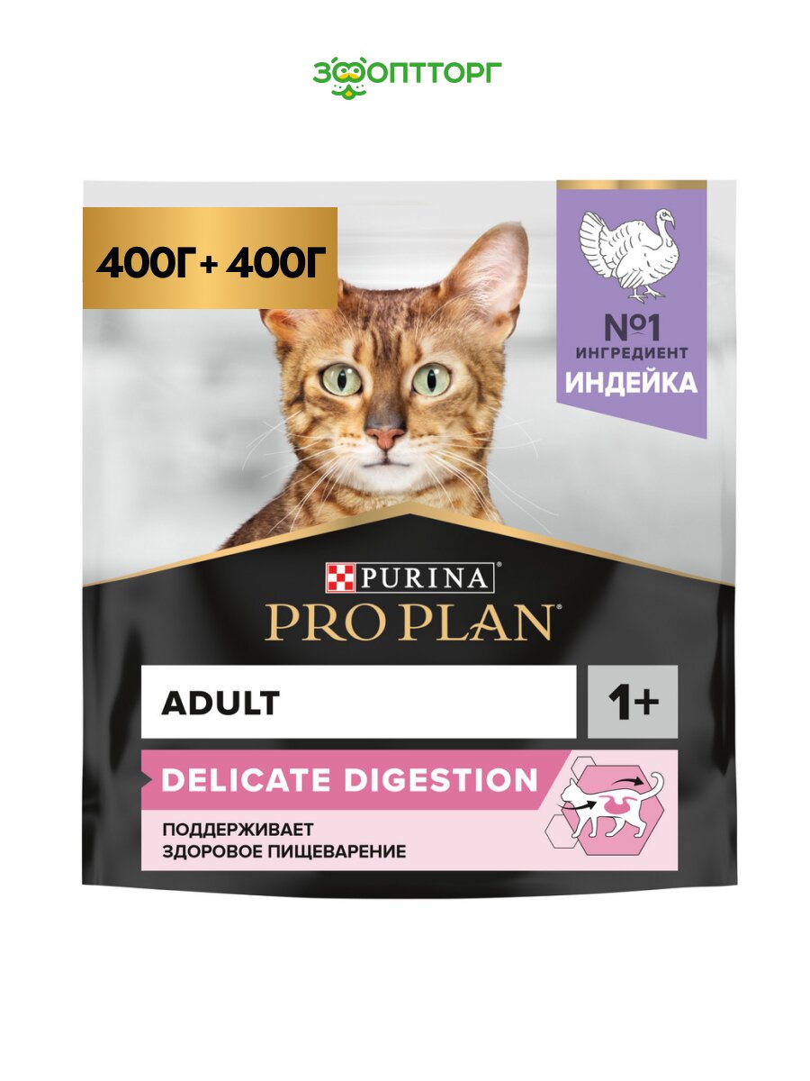 Сухой корм PRO PLAN DELICATE DIGESTION для кошек с чувствительным пищеварением Индейка, 400 г х 2 шт.