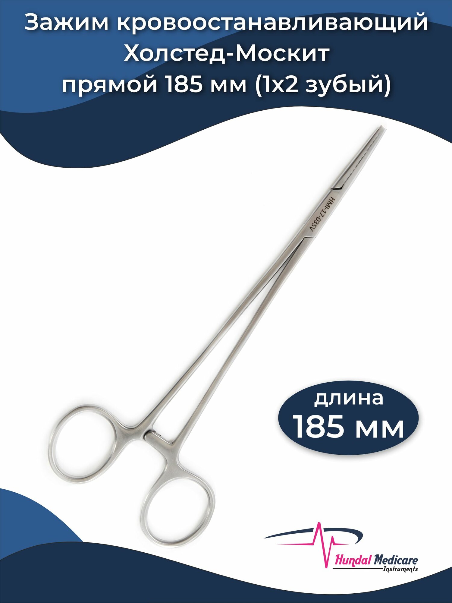 Зажим Москит прямой 185 мм (1х2 зубый), Hundal