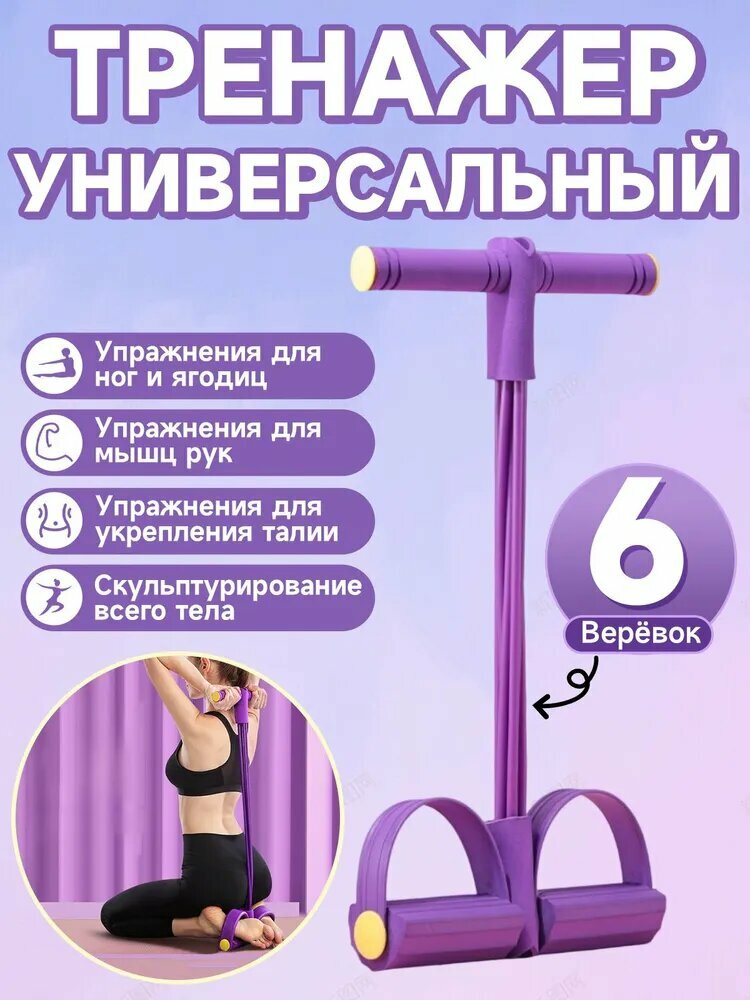 Мини-тренажер / тренажер для ног и ягодиц/резинки для фитнеса с педалями эспандер ленточный
